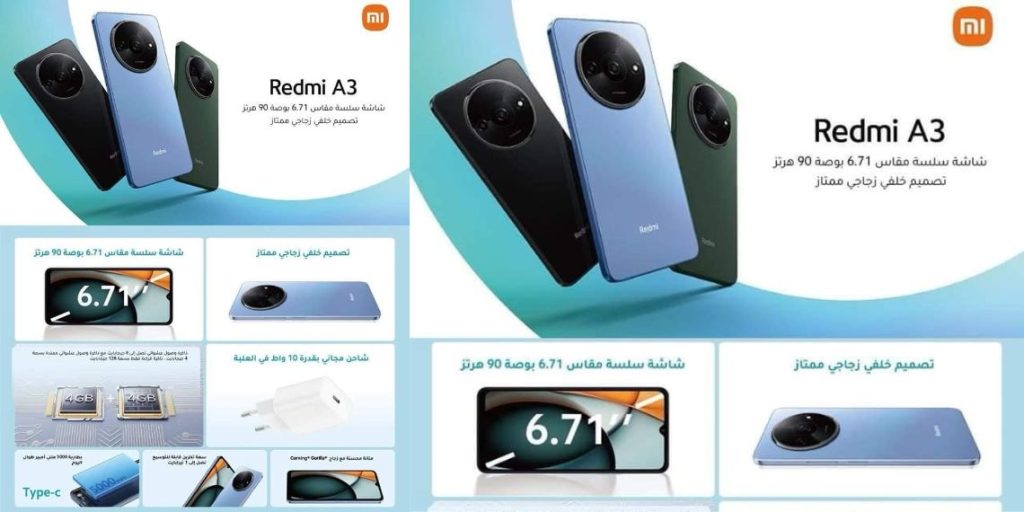 Redmi A3 Leaked: Insider Tipster Unveils Design and Specifications in ...
